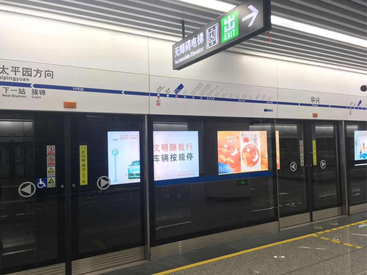 Plano de Metro de Chengdu ¡Fotos y Guía Actualizada! 【2020】